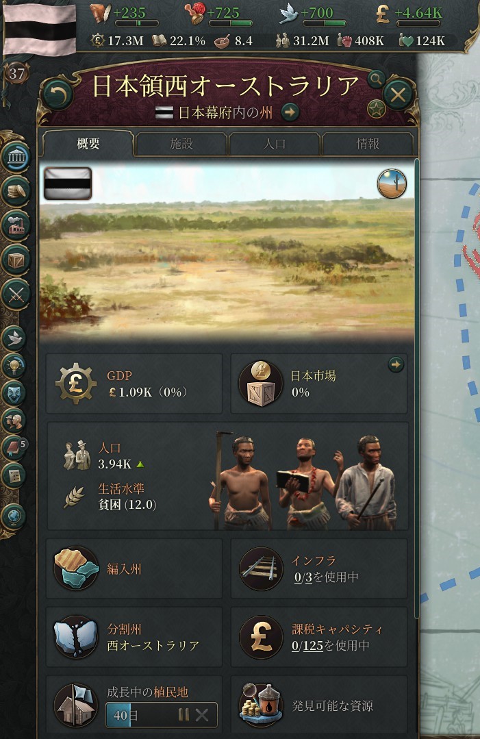 AAR/大塩平八郎の革命/1 - Victoria3 Wiki